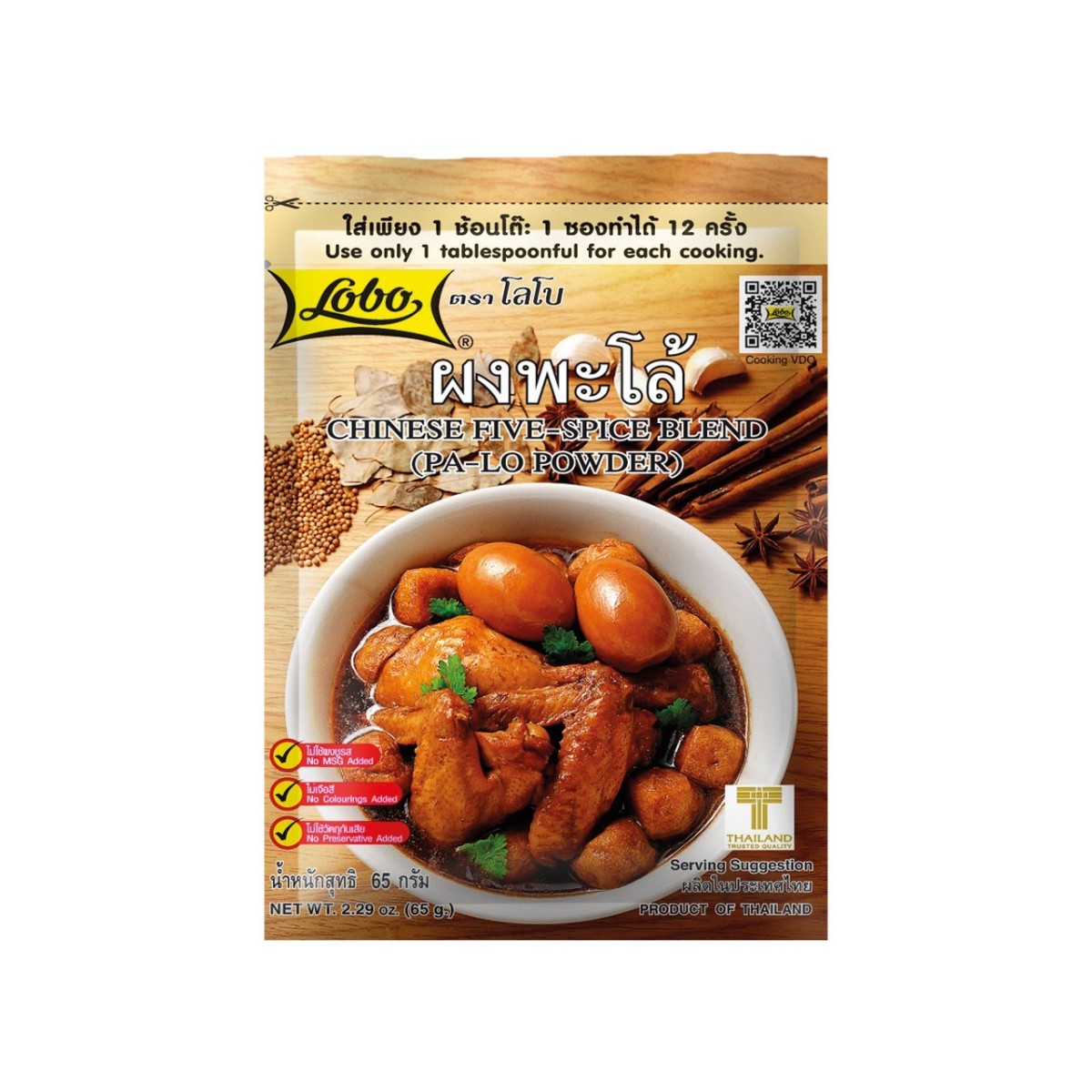 Lobo pa lo 5-spice mix 65gr