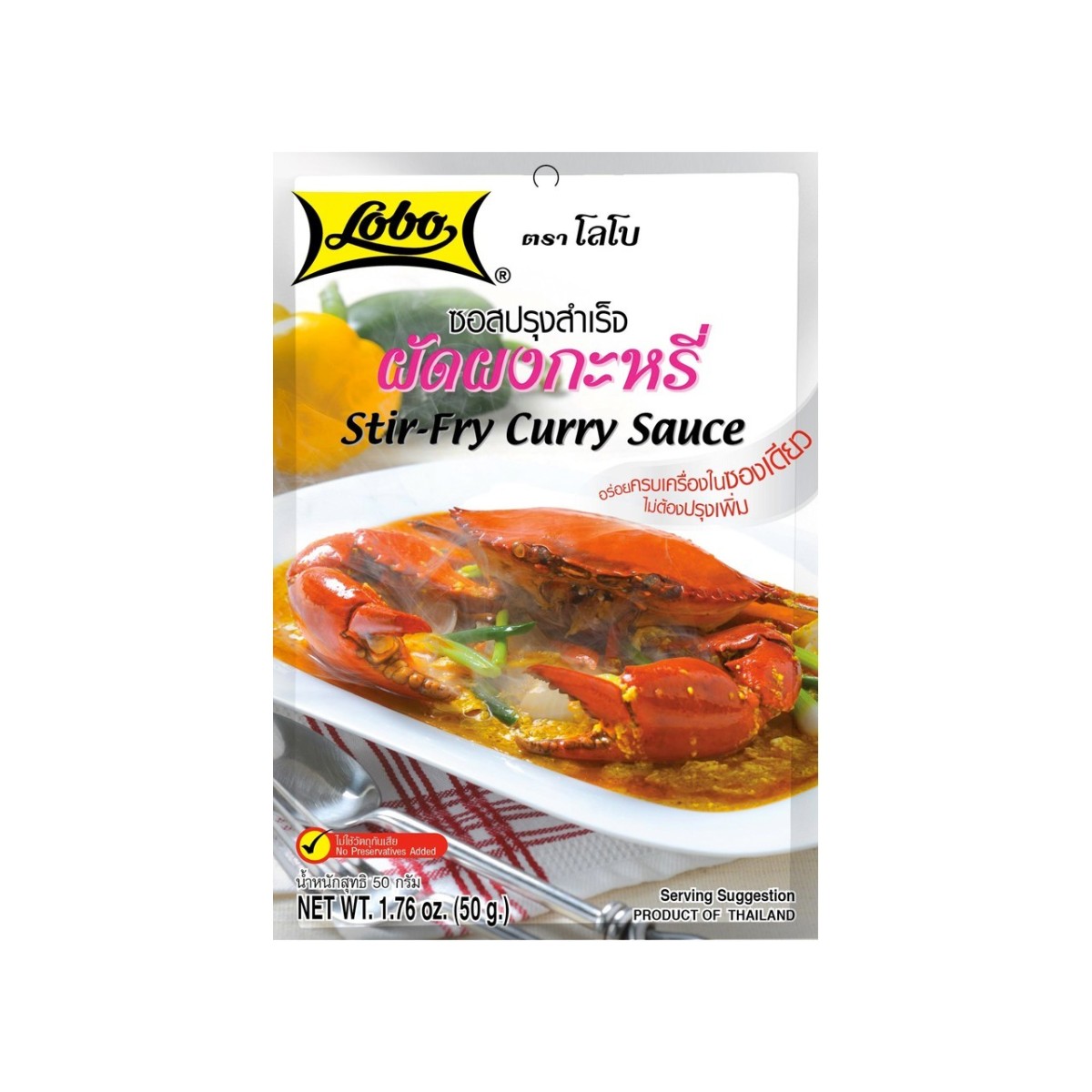Lobo sauce au curry 50gr